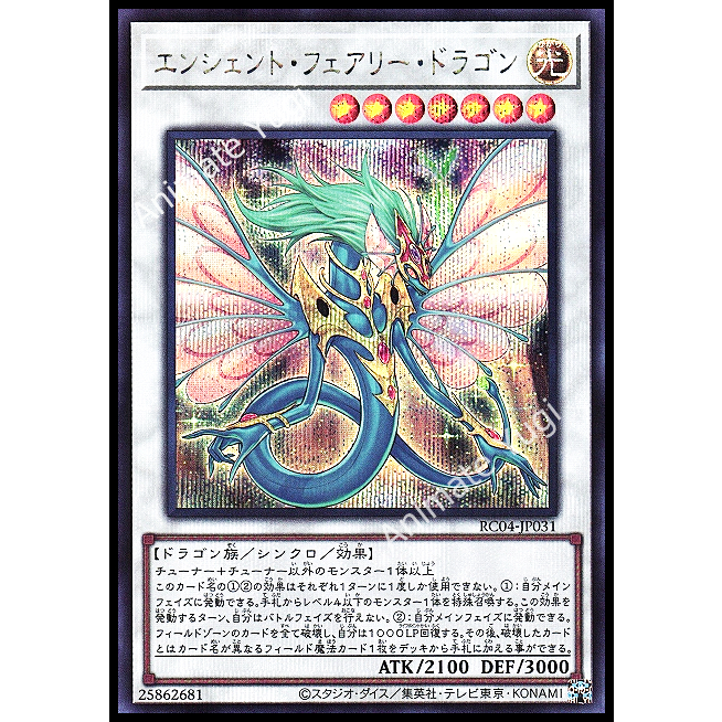 [YUGIOH !] SCR Rarity Collection [RC04-JP] การ์ดยูกิ แยกใบ เลือกได้ Yu-Gi-Oh! การ์ดยูกิ yugi ฟล์ ...