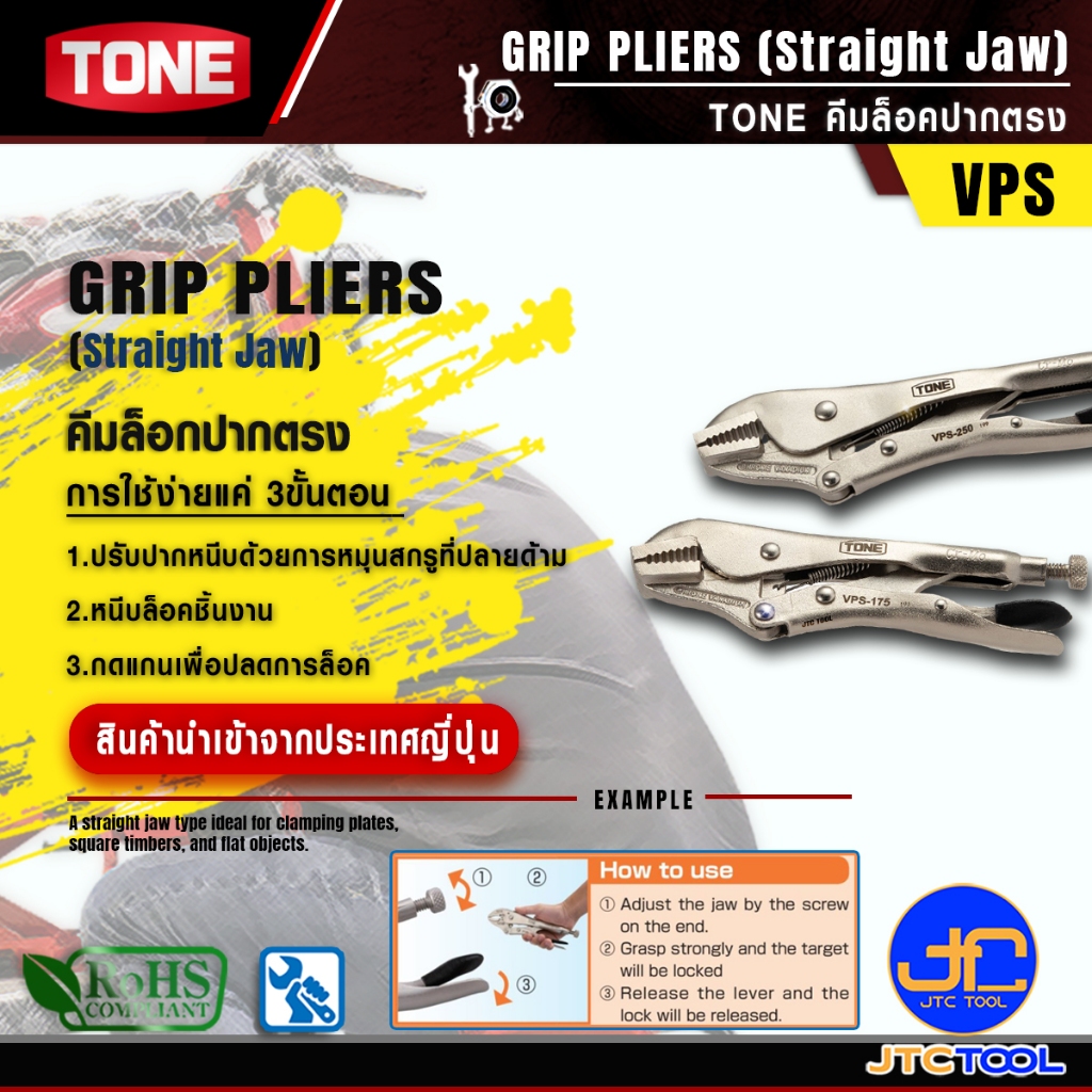 TONE คีมล็อคปากตรง รุ่น VPS - Grip Pliers Model VPS | Shopee Thailand