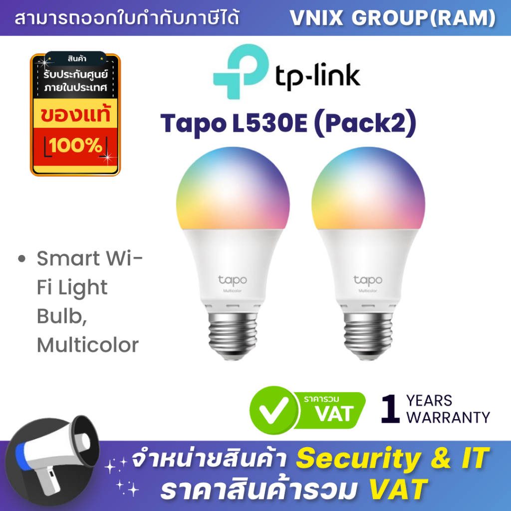 Tapo L530E (Pack2) TP-Link หลอดไฟ Smart Wi-Fi Light Bulb, Multicolor By Vnix Group | Shopee Thailand