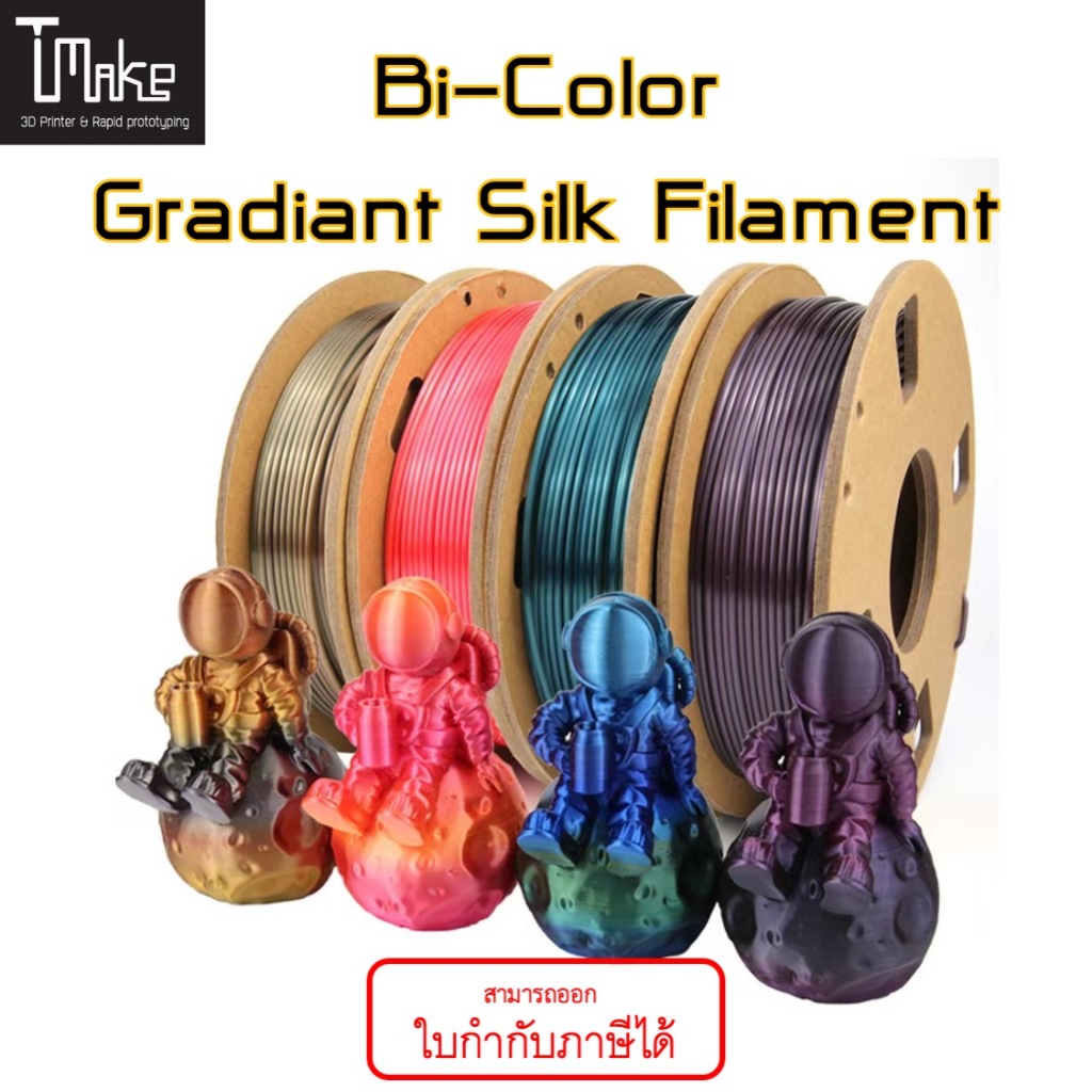 T Make Bi-Color Gradient Silk Color Filament | Shopee Thailand