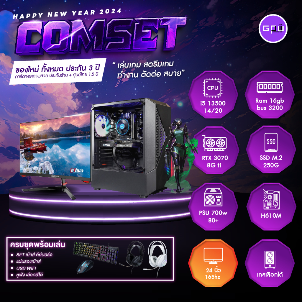 Comset i5 13500 14/20 / Ram 16GB Bus 3200 / GPU : RTX 3070 ti 8G / MB : H610M / SSD : M.2 250GB ...
