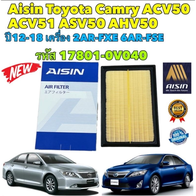 กรองอากาศ AISIN TOYOTA CAMRY ACV50 ACV51 ASV50 AHV50 ปี 2012-2018 ...