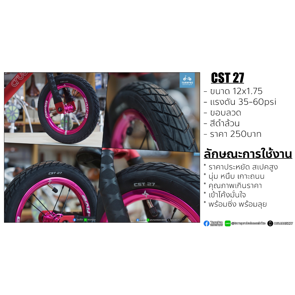 ยางนอก CST ขนาด 12นิ้ว 12x1.75 น้ำหนักเบา | Shopee Thailand