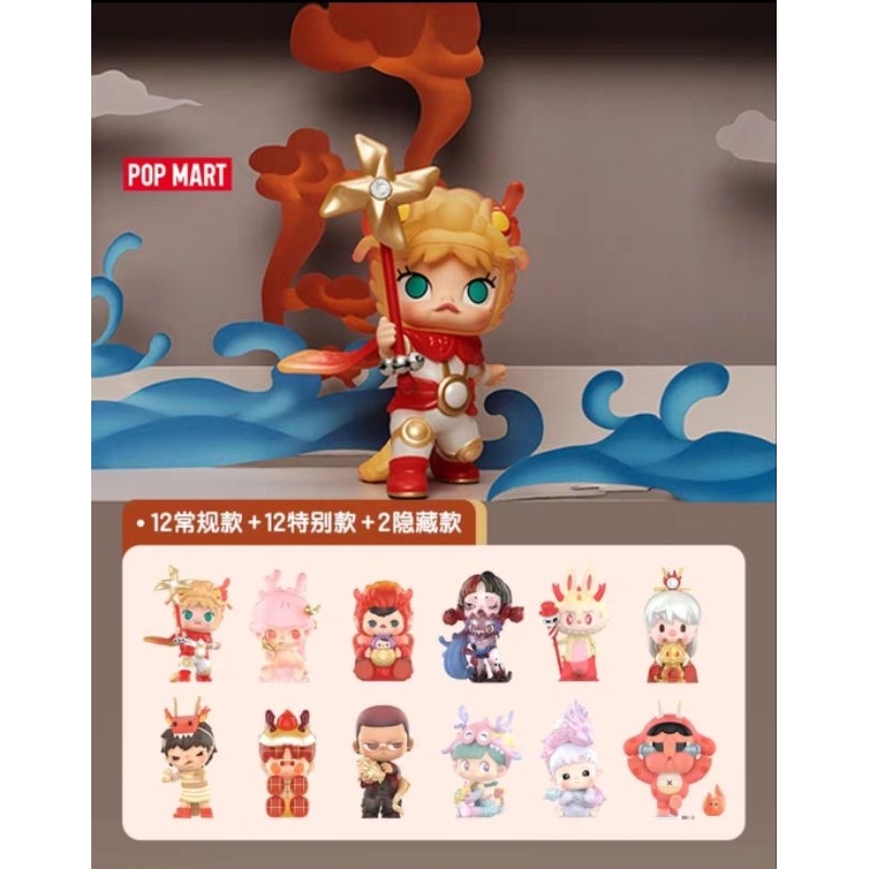 //พรีออเดอร์// Popmart Character 2024 ปีมังกร | Shopee Thailand