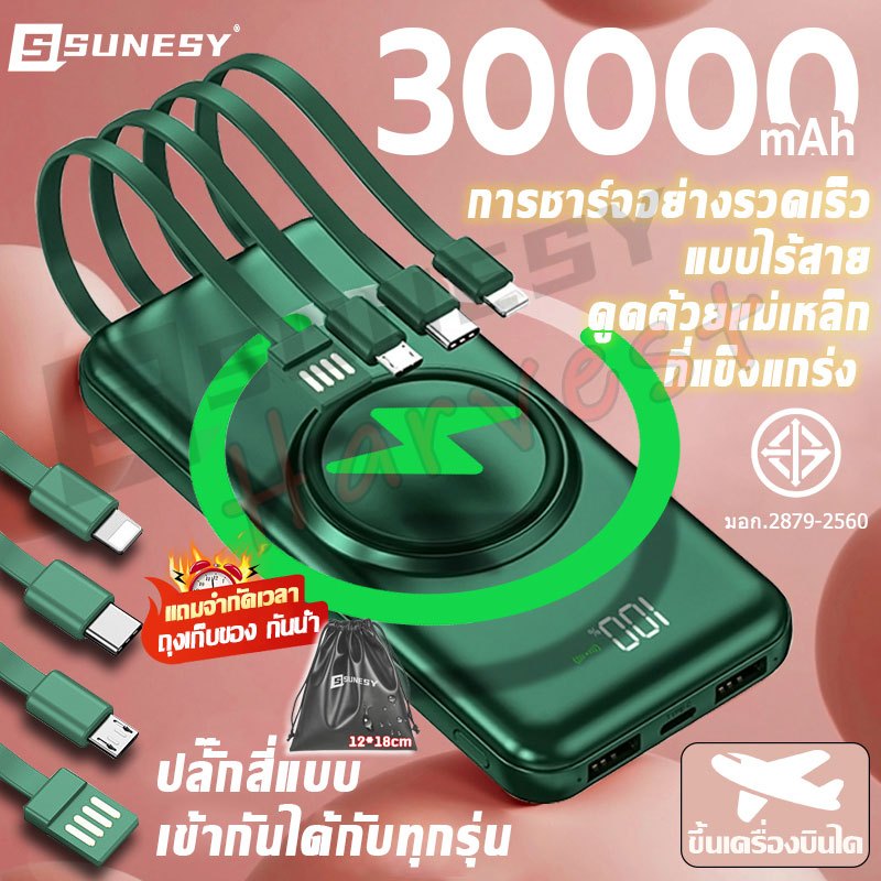 พาวเวอร์แบงค์ไร้สาย30000mAhความจุใหญSunesy แบตเตอรี่สำรอง พาวเวอร์แบงค์ ...