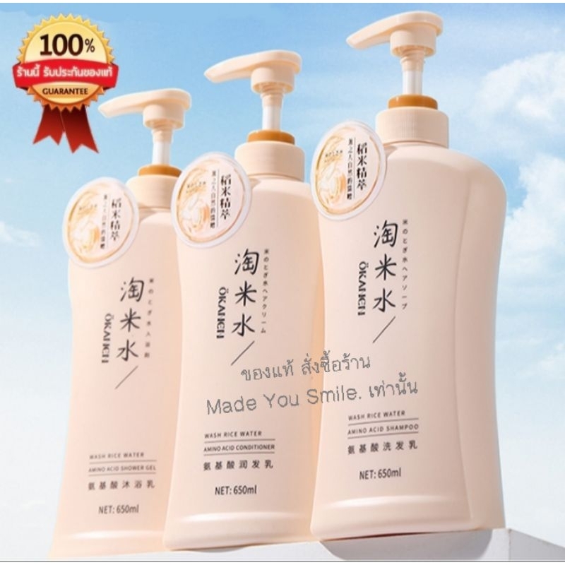 ส่งเร็วใน 24 ชม. JAPANESE OKANEN ของแท้ O'galini Taomi Water Amino Acid ...