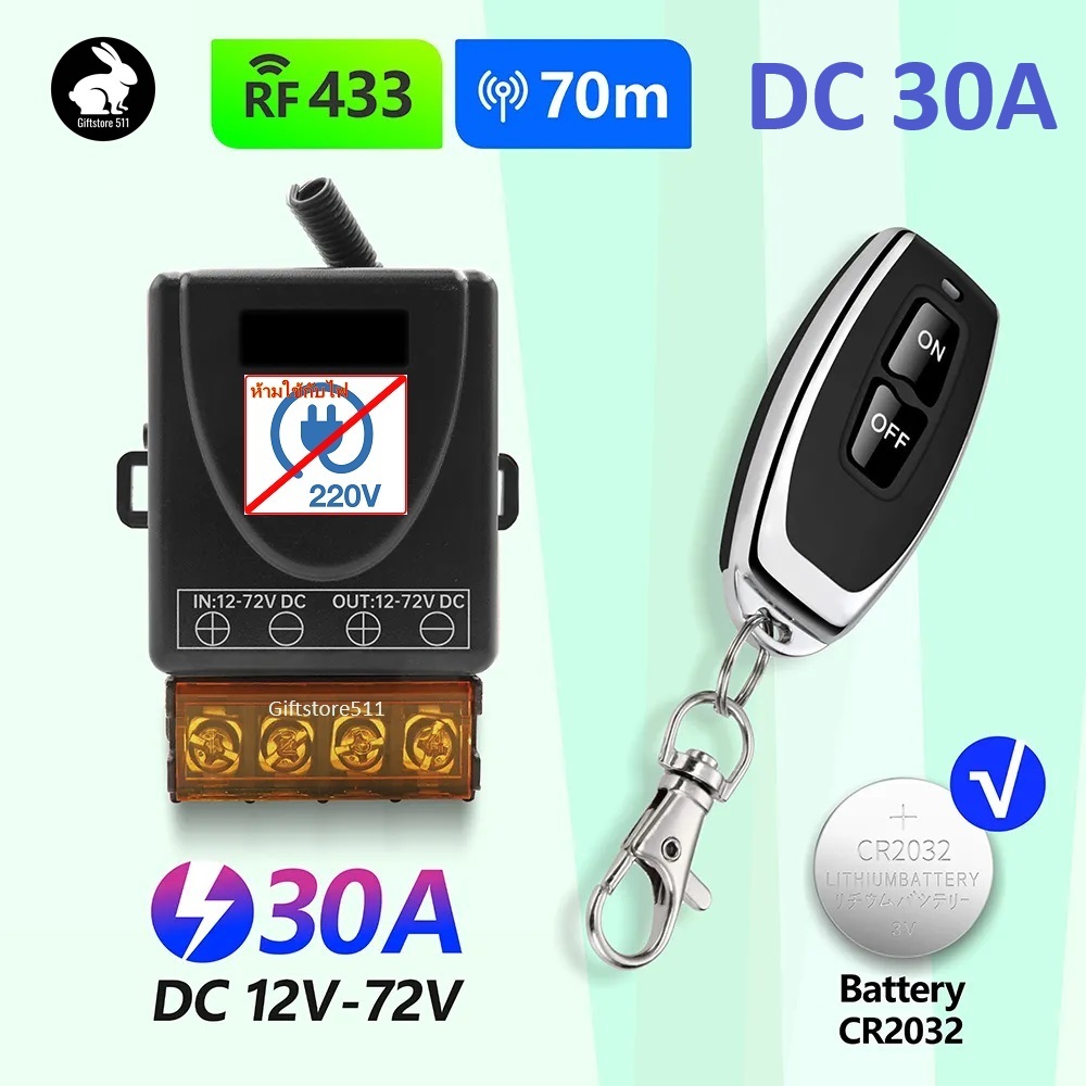 สวิตช์รีโมตควบคุมปั๊มน้ำ DC 12-72V 30A Remote Power Switch รีโมทปั๊มน้ำ ...