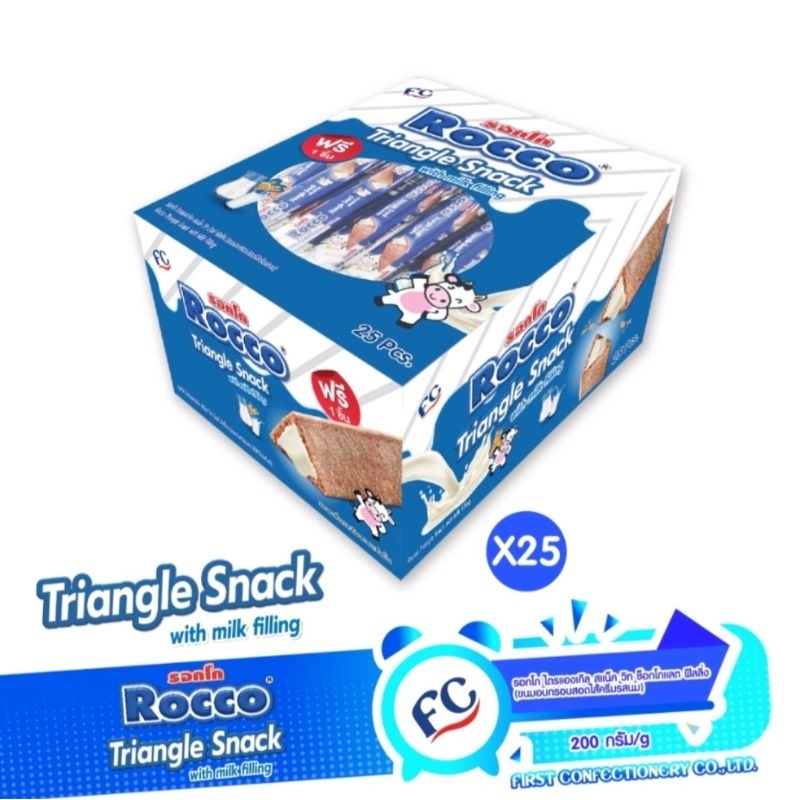 ขนมร็อคโค่ (Rocco) 1 กล่อง 25 ชิ้น ขนมสามเหลี่ยม ขนมอบกรอบสอดไส้ครีม ...