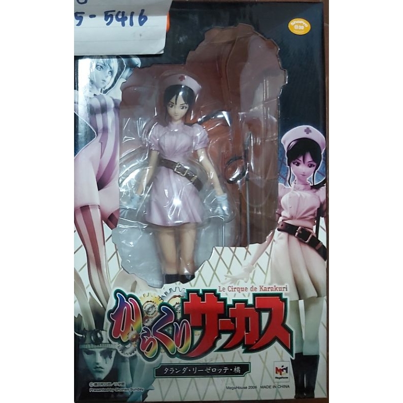 Megahouse Excellent Model Series Karakuri Circus Talanda Lizelotte ...