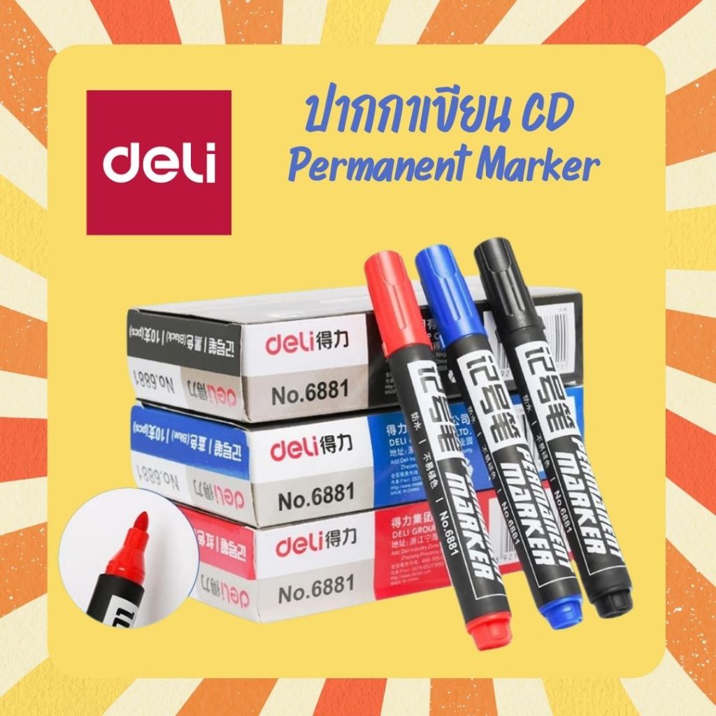 Deli Marker Pen 6881 ปากกาเขียนถุง ปากกากันน้ำ มาร์คเกอร์ Permanent ...
