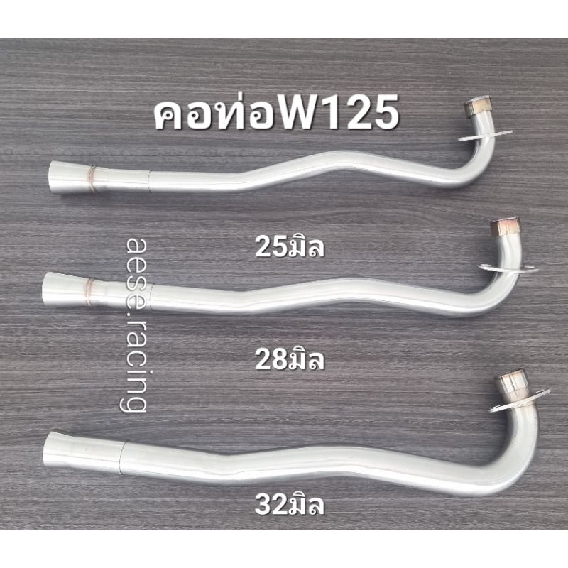 คอท่อ Wave25/28/32มิลทุกรุ่น สแตนเลสแท้ | Shopee Thailand