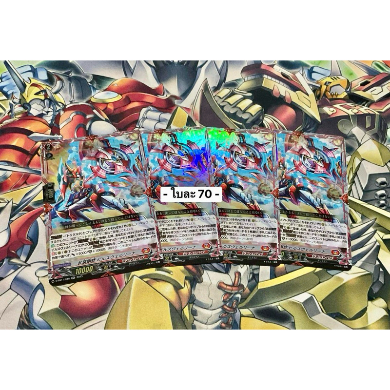 Cardfight!! Vanguard D-SS11: การ์ดระดับ “RR” (สีแดง) | Shopee Thailand