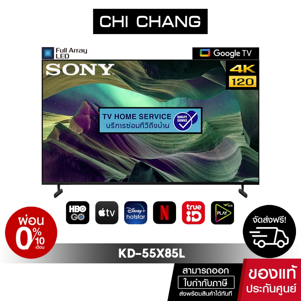 SONY KD-55X85L | BRAVIA XR | Full Array LED | 4K Ultra HD |(HDR ...