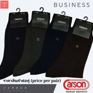 (1 คู่/pair) ถุงเท้าธุรกิจคาร์สัน ถุงเท้าทำงาน Carson ( Carson Business ...