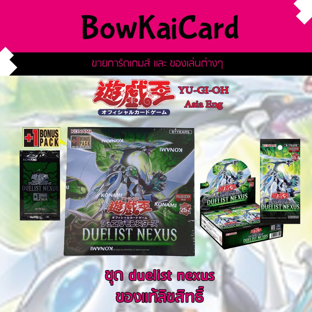 [ Yugioh ] เวอร์ชัน Asia Eng(ภาษาอังกฤษ) ชุด duelist nexus+ 1 Bonus ...