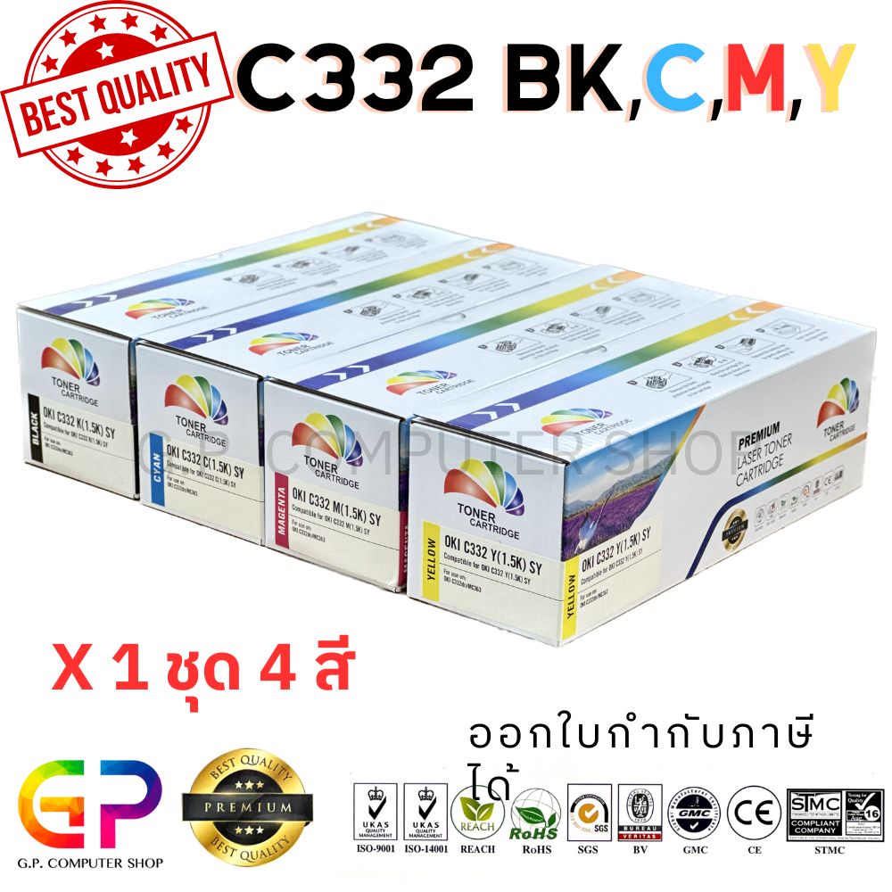 Color Box / Oki / C332 / ตลับหมึกเลเซอร์เทียบเท่า / C332dn / MC332dn ...