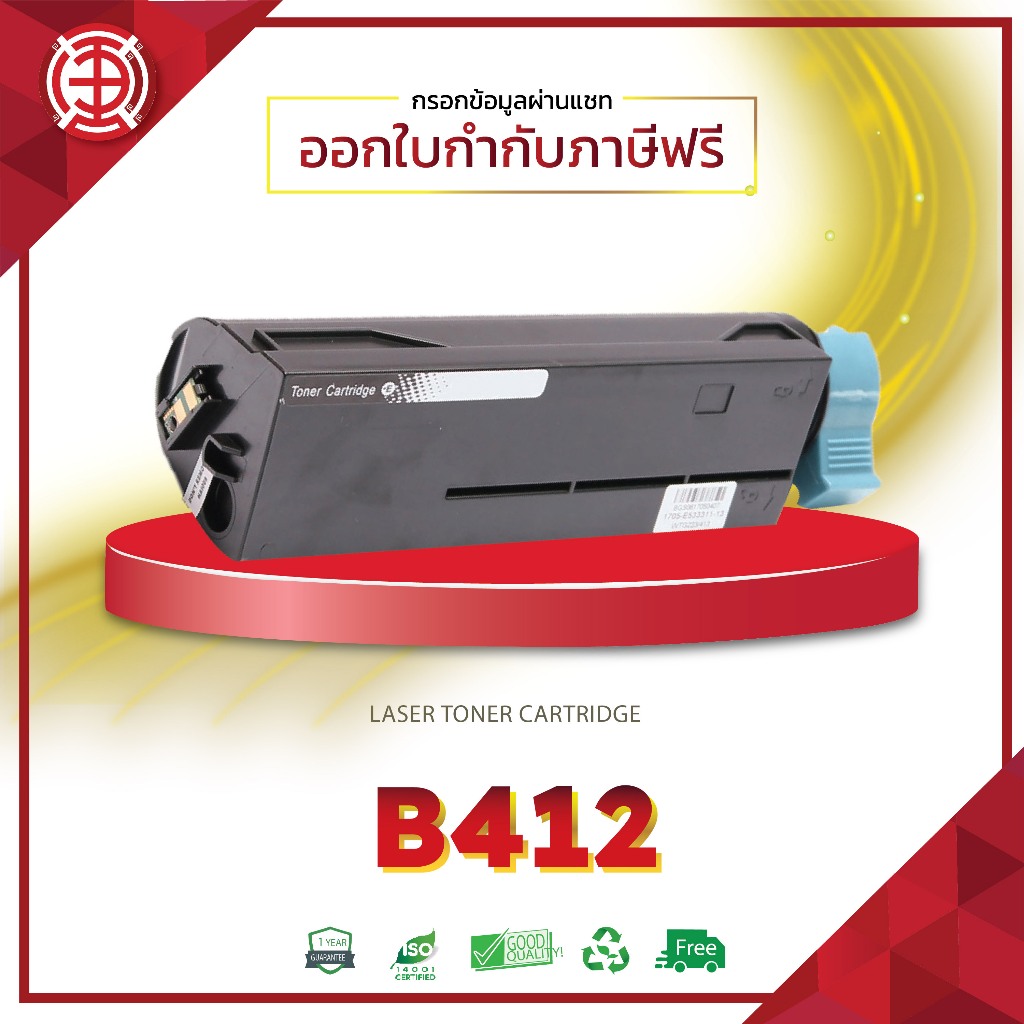 หมึกเทียบเท่า OKI B412 412 432 45807103 FOR PRINTER OKI B412dn/B432dn ...
