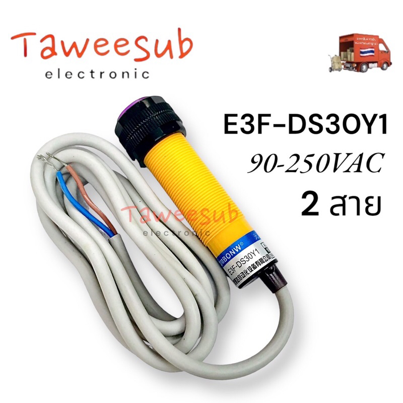 Sensor E3F-DS30Y1 เซ็นเซอร์ตรวจจับวัตถุและสิ่งของ Proximity Switch ขนาด ...