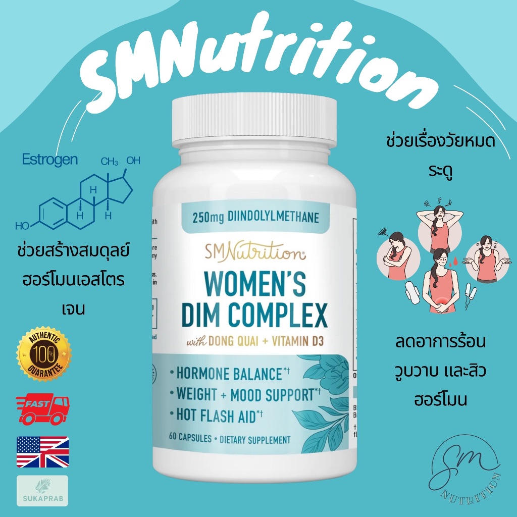 พร้อมส่ง SMnutrition DIM 250mg Complex 60 Capsules SM nutrition ...