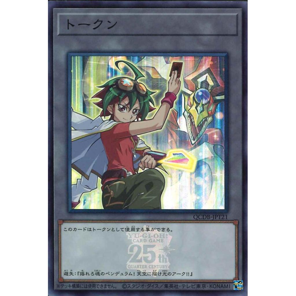 [Yugioh]การ์ดยูกิ ลิขสิทธิ์แท้ ภาษาญี่ปุ่น แยกใบ Tokenของสะสม [QCDB] ระดับ superrare ลิขสิทธิ์ ...
