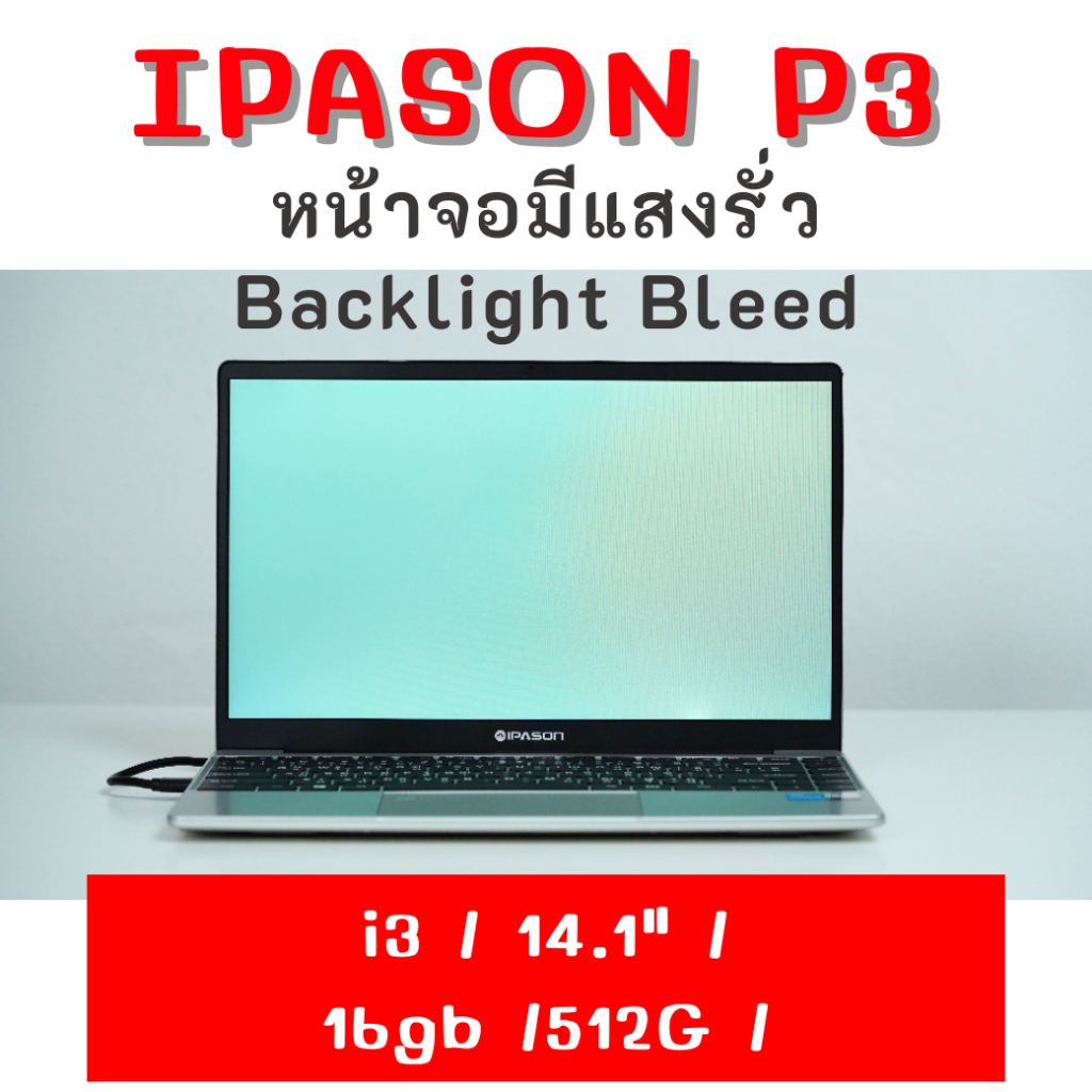 Dead-Pixel Laptop IPASON P3 (512GB) Notebook Laptop Intel i3 /14.1" โน้ตบุ๊ค ทำงาน Office ...