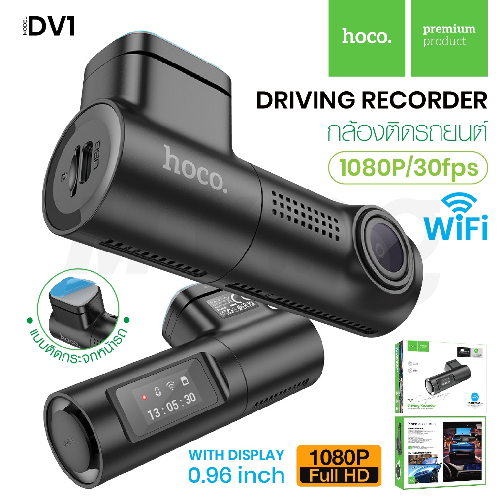 Hoco รุ่น DV1 DV2 DV3 กล้องบันทึกวีดีโอ กล้องติดหน้ารถยนต์ กล้องติดรถ ...