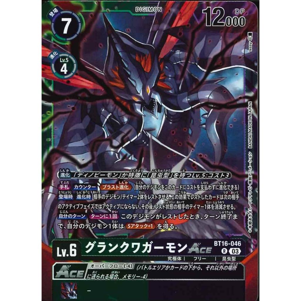 DIGIMON [BT16] CARD GAME แยกใบ ภาษาญี่ปุ่น ระดับ R U | Shopee Thailand