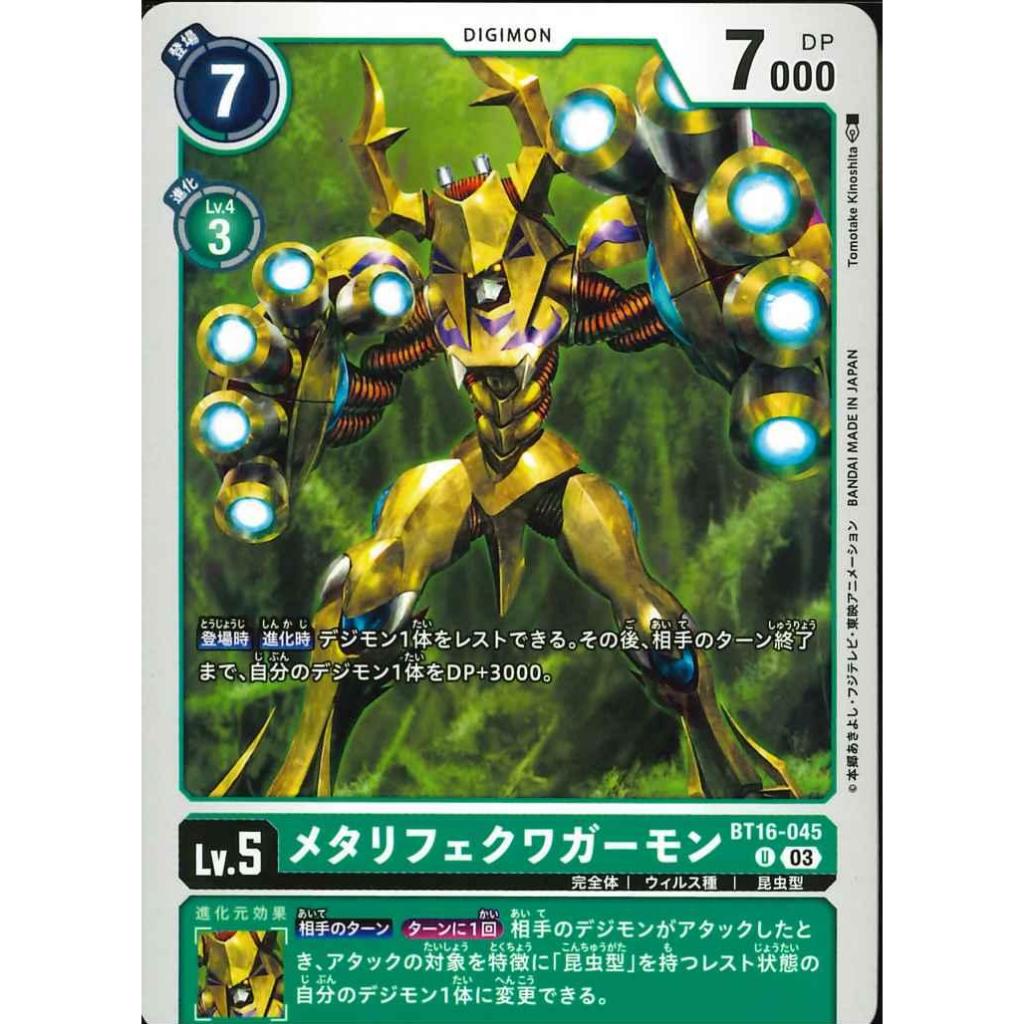 DIGIMON [BT16] CARD GAME แยกใบ ภาษาญี่ปุ่น ระดับ R U | Shopee Thailand