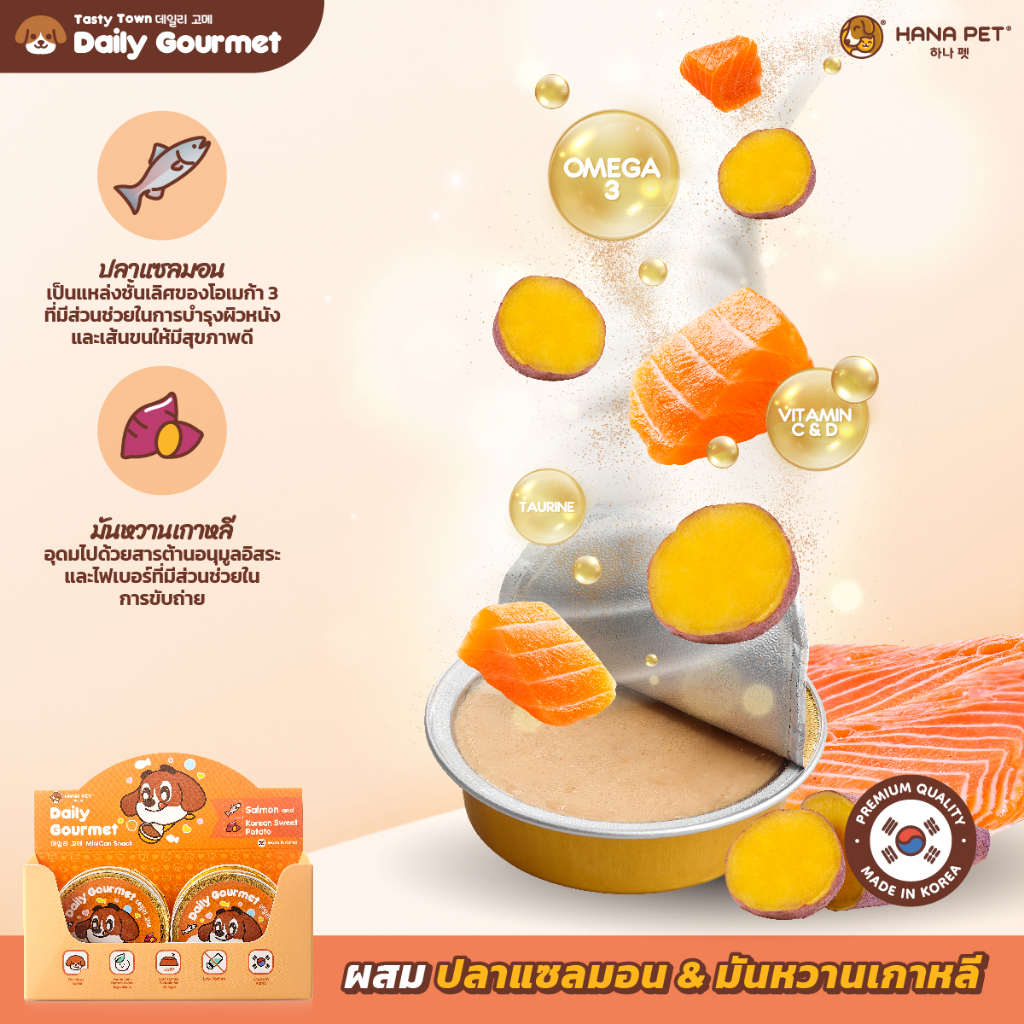 Hana Pet ขนมสุนัขขนมแมว Tasty Town Daily Gourmet รูปแบบมูสเยลลี่ มีให้เลือก 4 สูตร | Shopee Thailand