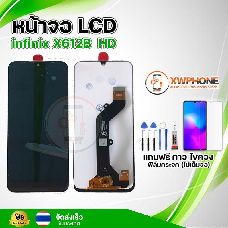 หน้าจอ LCD infinix X612b HD พร้อมทัชสกรีน จอ+ทัช แถม กาว ฟิล์ม ไขควง ...