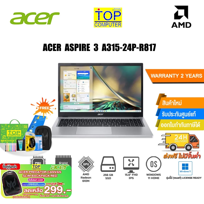 [แถมเพิ่ม! แผ่นรองเม้าส์GAMING ขนาดใหญ่]ACER ASPIRE 3 A315-24P-R817/AMD ...