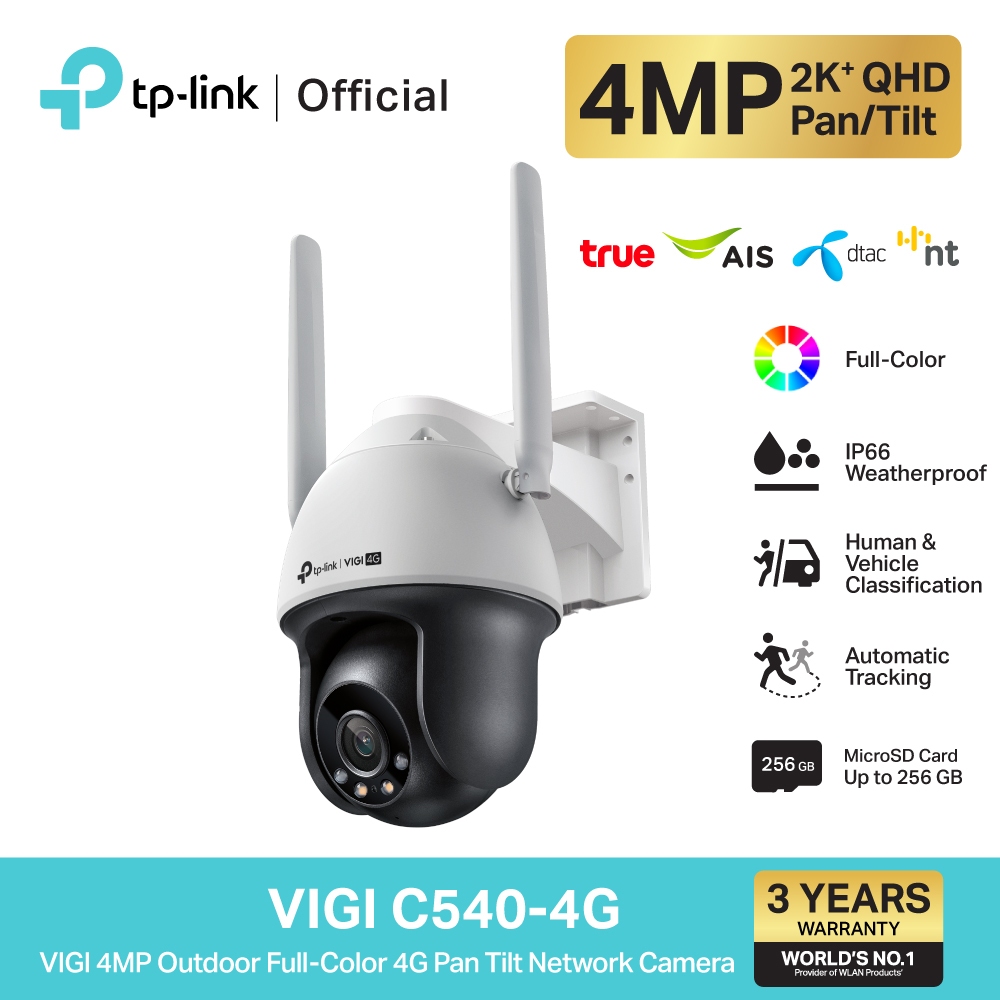 TP-Link VIGI C540-4G กล้องวงจรปิดใส่ซิม 4G ภาพสีในที่มืด คมชัด 4MP 2K ...