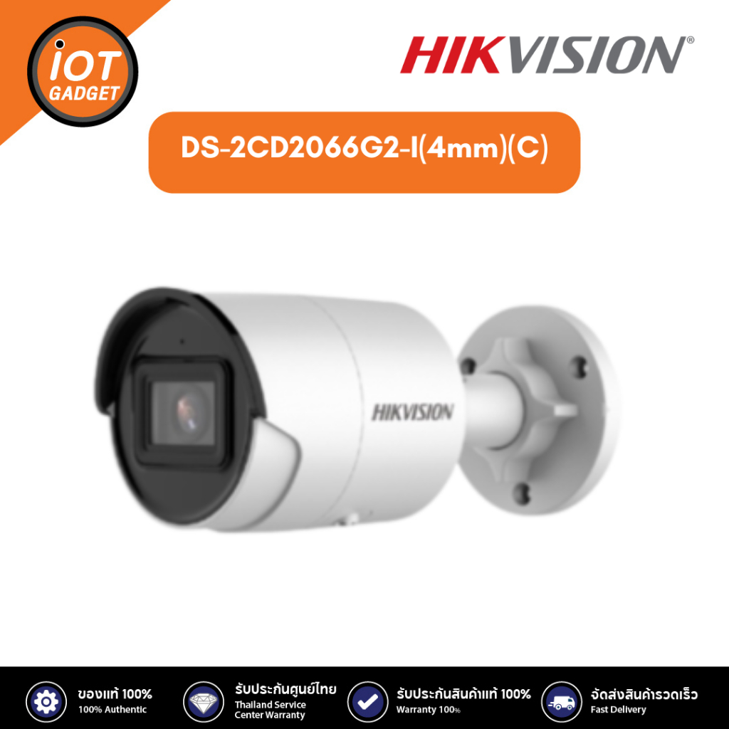 Hikvision DS-2CD2066G2-I(4mm)(C) 6MP AcuSense Fixed Bullet IP Camera | Shopee Thailand