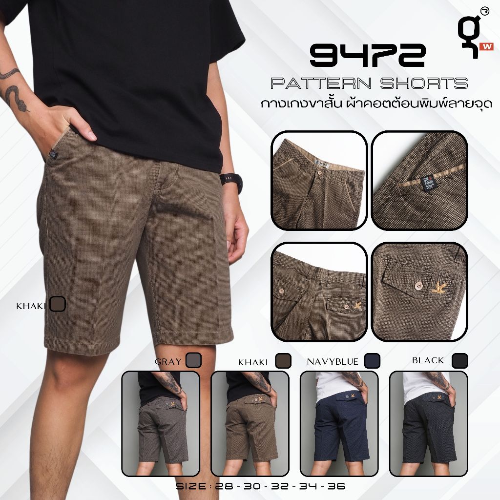 GOODWIN - 9472 PATTERN SHORTS กางเกงขาสั้นผู้ชาย ผ้าพิมพ์ลาย ลายจุด | Shopee Thailand