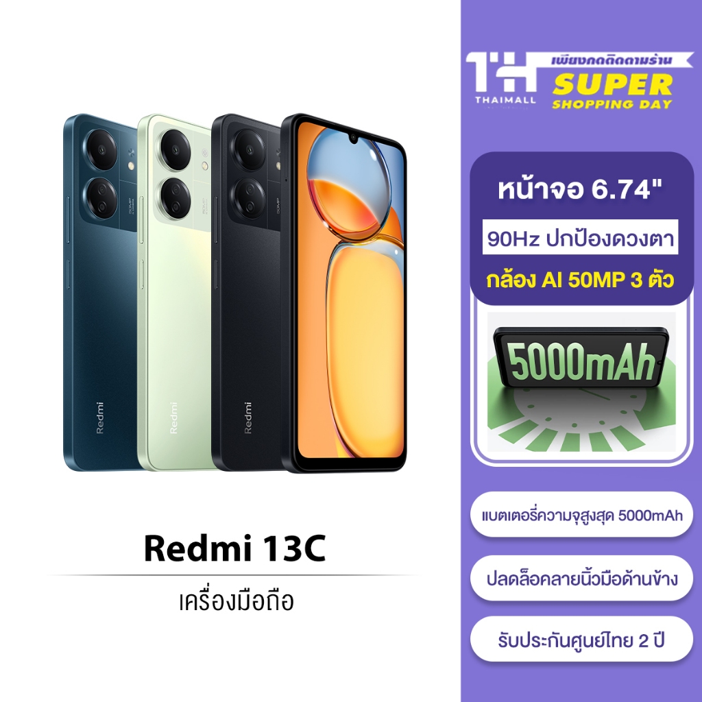 [NEW] Xiaomi Redmi 13C 6GB+128GB / 8+256GB โทรศัพท์มือถือ แบตเตอรี่ 5000mAh รับประกัน 15 เดือน ...