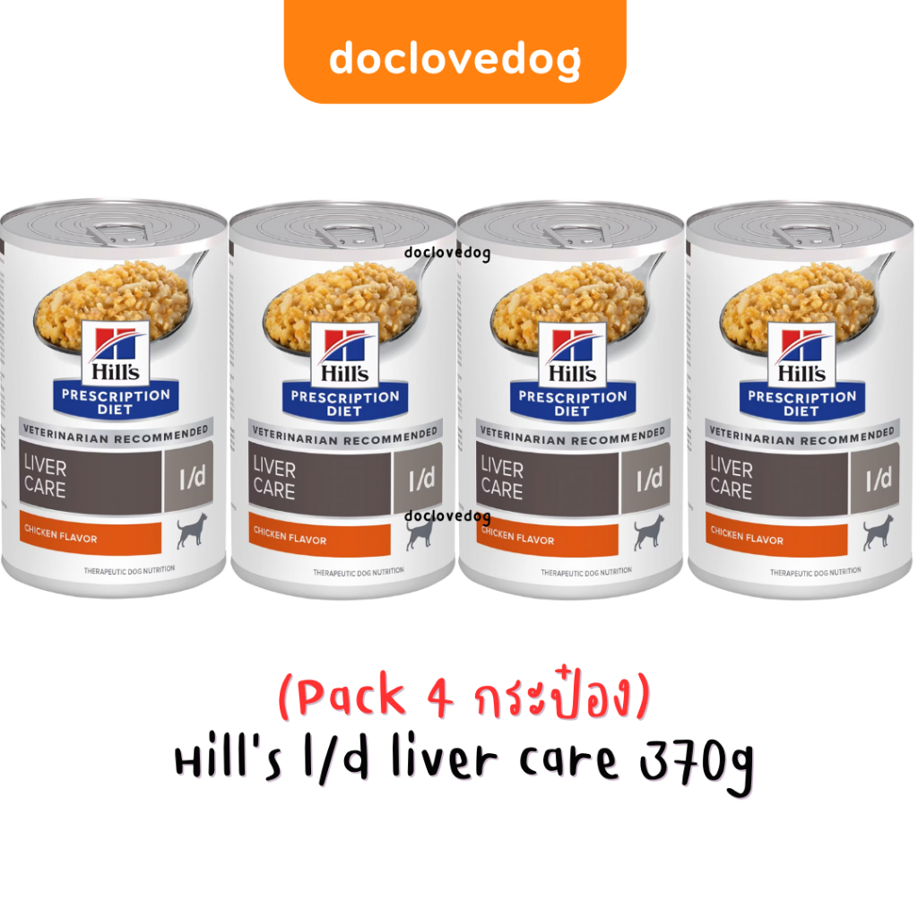 [Pack 4] Hill’s l/d Liver Care can 13oz / 370g อาหารกระป๋องสำหรับสุนัขสูตรรักษาโรคตับ 370g ...