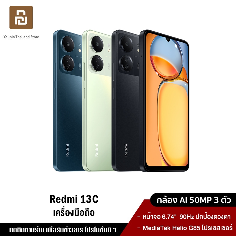 [NEW] Xiaomi Redmi 13C 6GB+128GB / 8+256GB โทรศัพท์มือถือ แบตเตอรี่ 5000mAh รับประกัน 15 เดือน ...