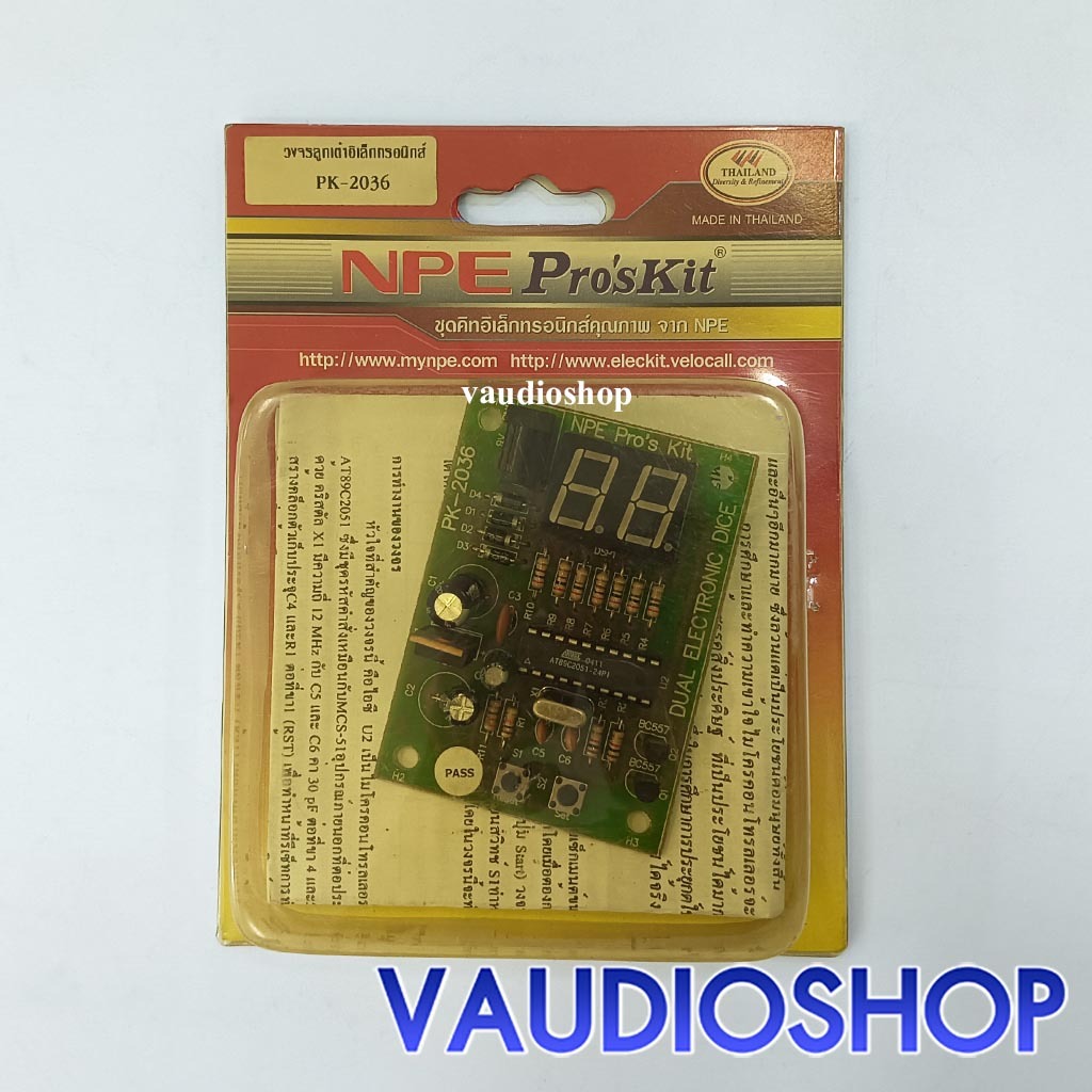 ชุดคิท (ลงปริ้นท์) Pro's Kit NPE เสียงต่างๆ วงจรต่อพ่วง วงจรตั้งเวลา ไฟกระพริบ สวิตช์ วงจรลัด ...