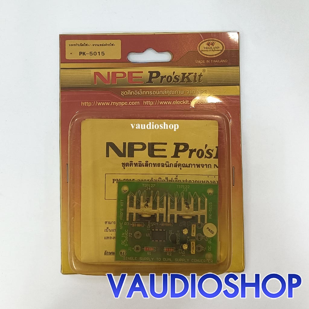 ชุดคิท (ลงปริ้นท์) Pro's Kit NPE เสียงต่างๆ วงจรต่อพ่วง วงจรตั้งเวลา ไฟกระพริบ สวิตช์ วงจรลัด ...