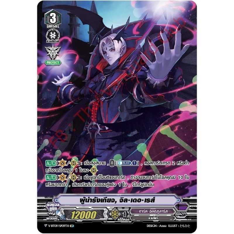 แวนการ์ด V-BT09 SP หลังกล่อง แยกใบ | Shopee Thailand