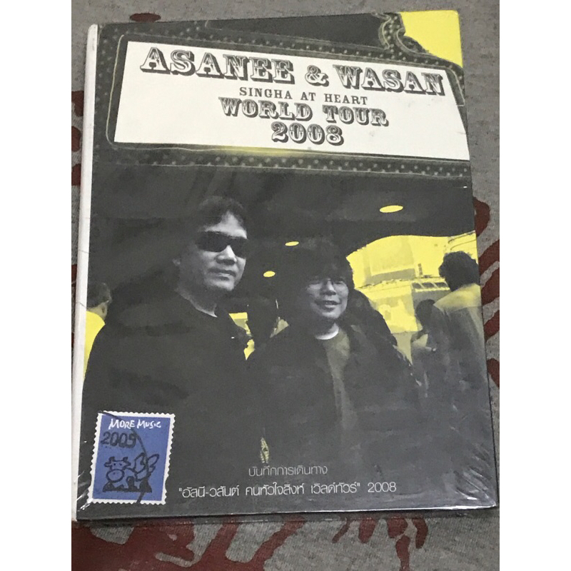 DVD,ดีวีดีคอนเสิร์ต ASANEE & WASAN WORLD TOUR 2008 แผ่นแท้ มาสเตอร์ มือ 1 | Shopee Thailand