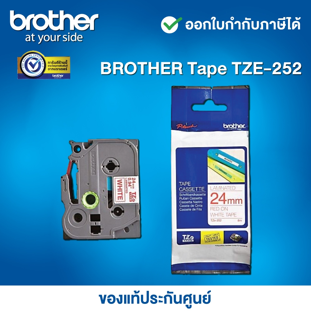 Brother Tape Tze 252 เทปพิมพ์อักษร พื้นขาว อักษรแดง 24mm Shopee Thailand