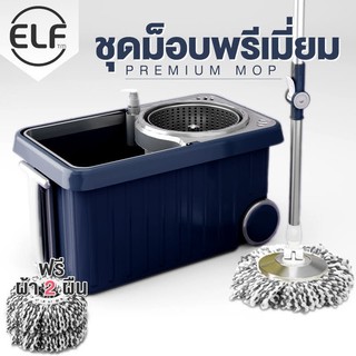 ชุดไม้ถูพื้น ราคาพิเศษ | ซื้อออนไลน์ที่ Shopee ส่งฟรี*ทั่วไทย!