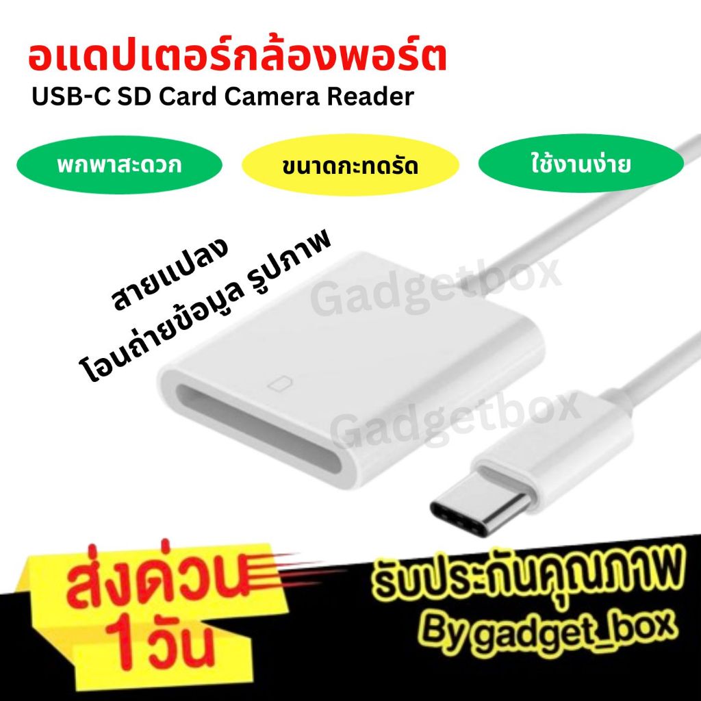 Type C to SD Card Reader USB-C to Micro SD Card Reader สายแปลง โอนถ่าย ...
