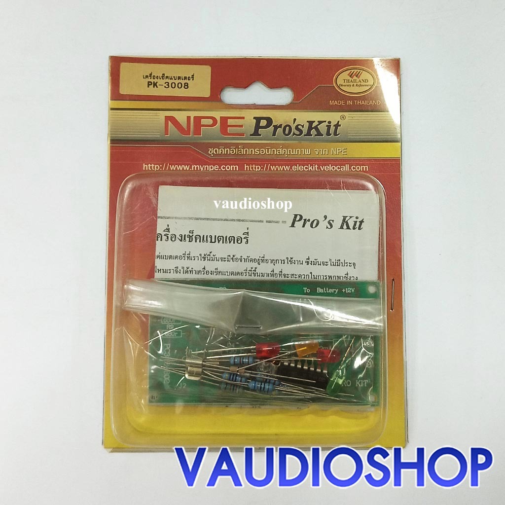 ชุดคิท (ไม่ลงปริ้นท์) Pro's Kit NPE เสียงต่างๆ วงจรต่อพ่วง วงจรตั้งเวลา ไฟกระพริบ สวิตช์ วงจรลัด ...
