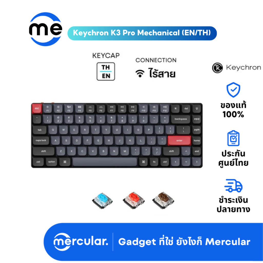 คีย์บอร์ด Keychron K3 Pro Wireless Mechanical Keyboard (EN/TH) | Shopee ...