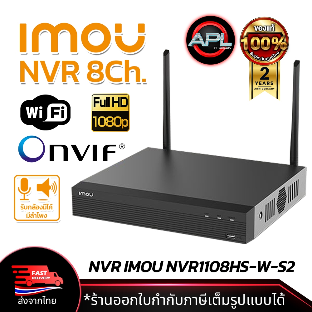IMOU รุ่น NVR1108HS-W-S2 เครื่องบันทึกกล้องวงจรปิด CCTV NVR 8CH Wifi ...