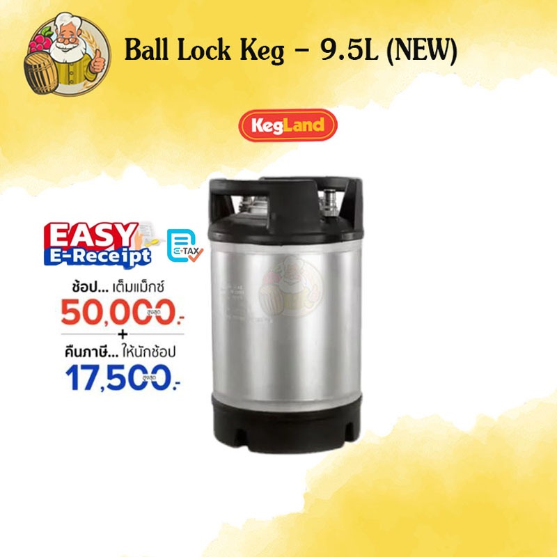 [ช้อปดีมีคืน] ถังเบียร์แสตนเลส Beer Keg แบบ Ball Lock (ใหม่) Food Grade ...