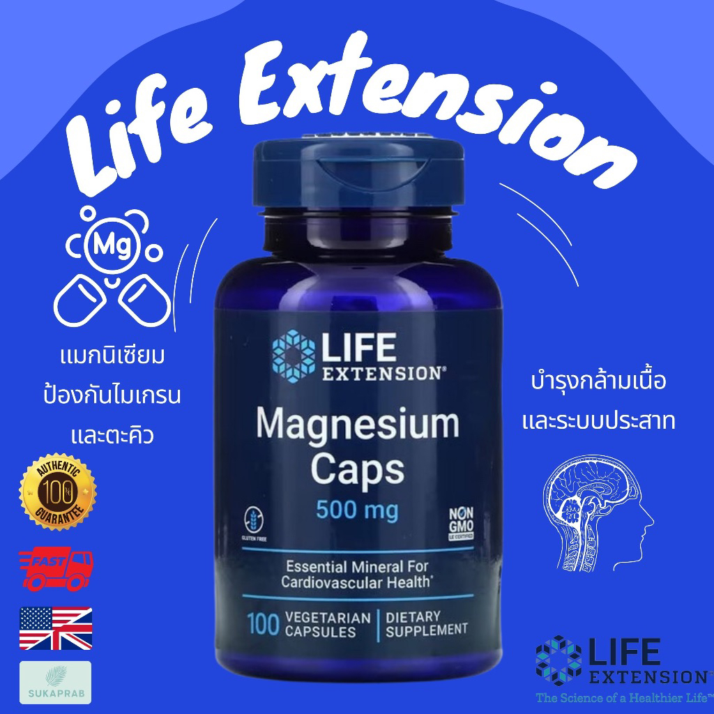 พร้อมส่ง Life Extension Magnesium Caps 500 mg 100 Vegetarian Capsules ...