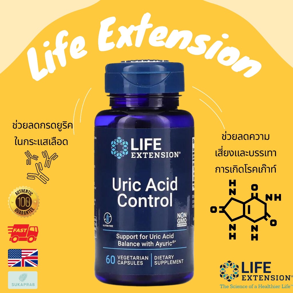 พร้อมส่ง Life Extension Uric Acid Control 60 Vegetarian Capsules ...